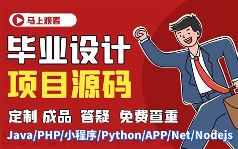 计算机毕业设计java毕设项目之springboot大学生社团管理网站项目源码 开题报告 答辩 代做 哔哩哔哩 bilibili