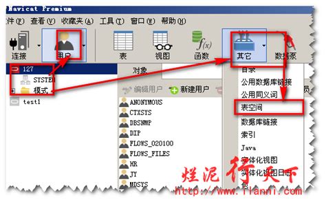 （转）烂泥：使用navicat for oracle新建表空间、用户及权限赋予 oracle赋给用户链接navicat工具的权限 csdn博客