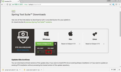 Spring Tool Suite （ Sts ）インストール 山崎屋の技術メモ
