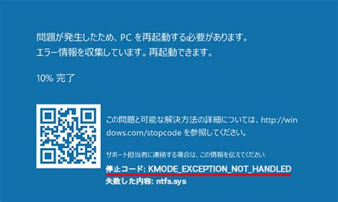 「kmodeexceptionnothandledのbsod」エラーの原因・解決方法 最速エリア｜wimaxのプロ監修！わかりやすい