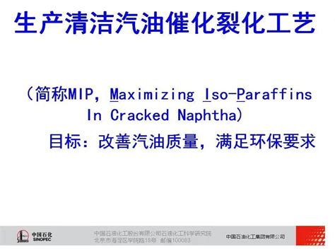 中国石化石油炼制领域首席专家解读催化裂化及重油加工技术开发与思考