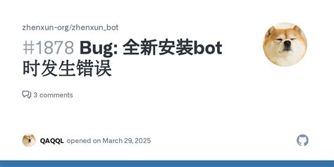 bug 全新安装bot时发生错误 · issue 1878 · zhenxun org zhenxun bot · github