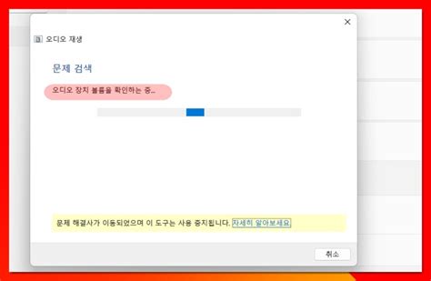 컴퓨터 소리가 안나요 노트북 소리 안남 스피커 오류 해결 네이버 블로그