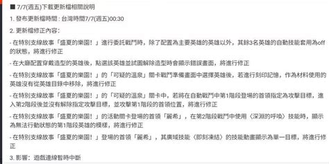 夏活相关 临时维护公告只修复bug，不改难度 178