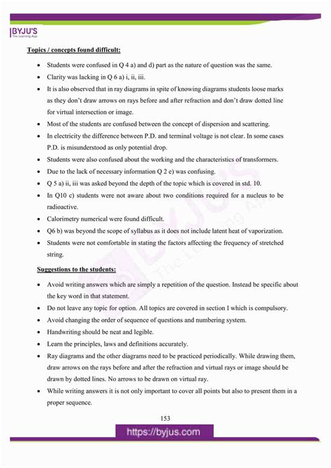 Download ICSE Class 10 Physics Question Paper Solution 2016 PDF