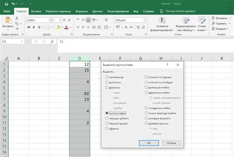 Как удалить ячейки из таблицы Excel пустые одинаковые