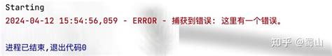 Python常用标准库logging 知乎