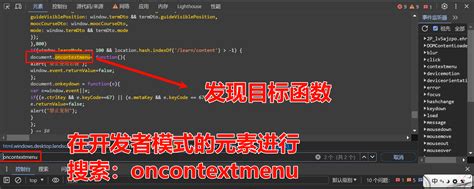 Web逆向关于我是如何解决mooc禁止右键复制 吾爱破解 pojie cn
