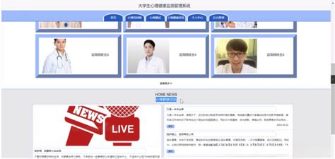 java jsp ssm大学生心理健康监测管理系统【2024年毕设】 csdn博客