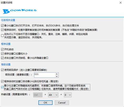 自动隐藏、后台自动截屏、带有密码保护的监视软件 —— 定时执行专家如何知道软件后台截屏 Csdn博客