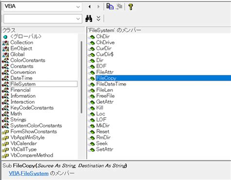 Vbaのfilecopy関数で上書きしないようにエクセルマクロ・excel Vbaの使い方vba関数