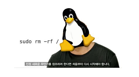 리눅스를 외자 명령어를 외자