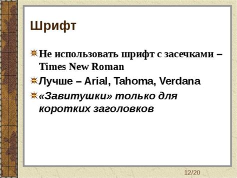 Презентация в формате Powerpoint