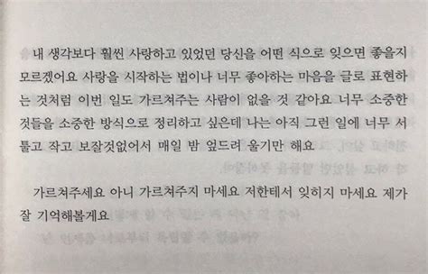 보통사람 그림글 사람이든 상황이든 너무 믿지 말고 쉽게 의지하지 말고 과히 자만하지 말고 많은 마음 주지 말고 다치지 않았으면 좋겠다 그렇게 잘 지내기를
