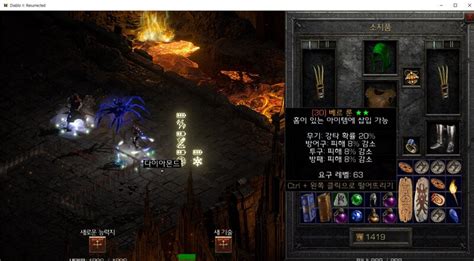 레더 역시 약속의 땅 카생~ 디아블로2 득템and자랑 게시판 디아블로2 인벤 레더 역시 약속의 땅 카생~ 디아블로2 득템and자랑 게시판 디아블로2 인벤