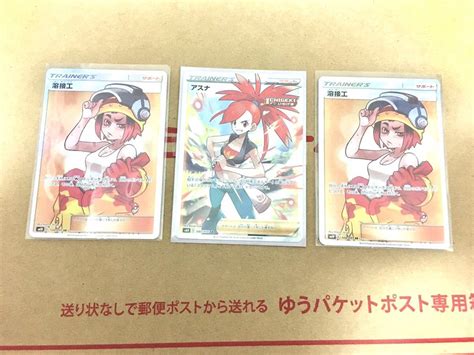 Yahooオークション ポケモンカード 溶接工 2枚 アスナ Sr 未使用 セ