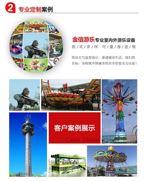 广德豪童游乐设备厂家 大山谷图库