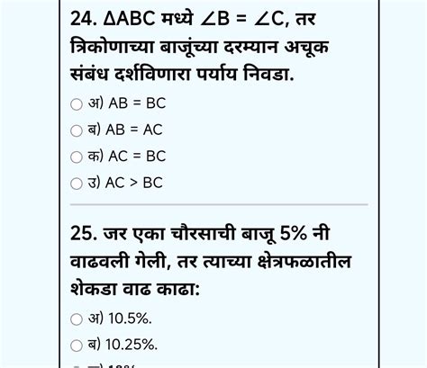24 ABC B C AB BC AB AC AC BC AC BC 25 5 105 StudyX