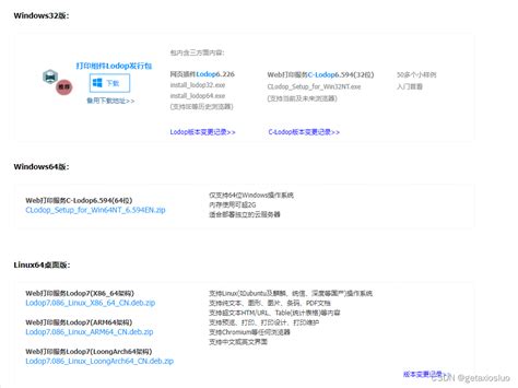 vue2使用clodop插件打印表格，分页，每页显示页头页尾，自定义纸张大小 c lodop 怎么判断是否自动分页 csdn博客