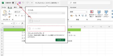 エクセルで以前のバージョンがない場合｜office Hack