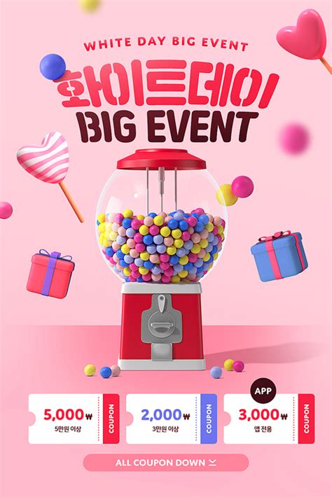 뽑기 유토이미지 검색 결과