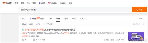 6小时学会app开发之基于react Native的expo开发react Native 要学多久 Csdn博客