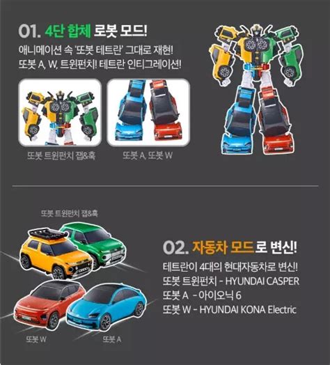 Tobot Tetran Twin Punch A W Combine Transformer Robot Figure Korea Ebay