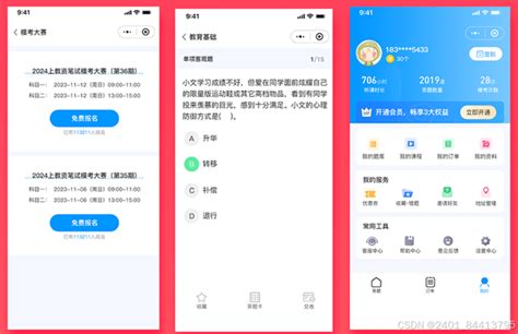 Java在线教育新利器高效答题系统小程序源码java 在线答题考试小程序源码 Csdn博客