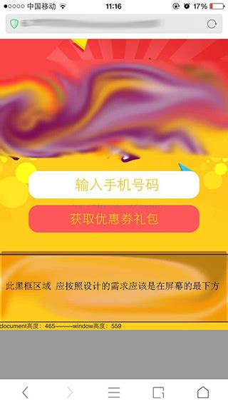移动端解决fixed和input获取焦点软键盘弹出影响定位的问题 fixed布局移动端input被软键盘挡住安卓 csdn博客