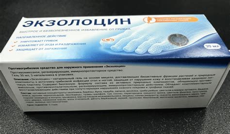 Экзолоцин от грибка ногтей отзывы и инструкция по применению