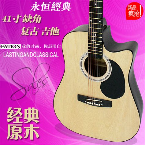 Купить 41 фолк гитара древесины гитары выреза гитара 41 журнал дерева ...