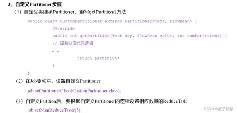 hadoop中mapreduce阶段中，patition分区、reducetask、输出文件之间的关系 map reduce partiton
