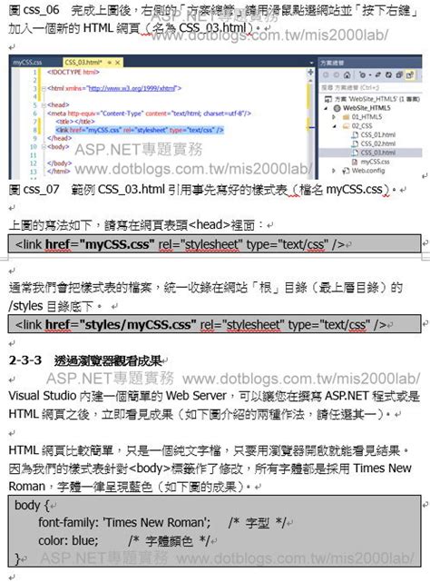 css簡介與入門 1 超基礎的簡單入門 asp專題實務 webform mvc線上教學影片