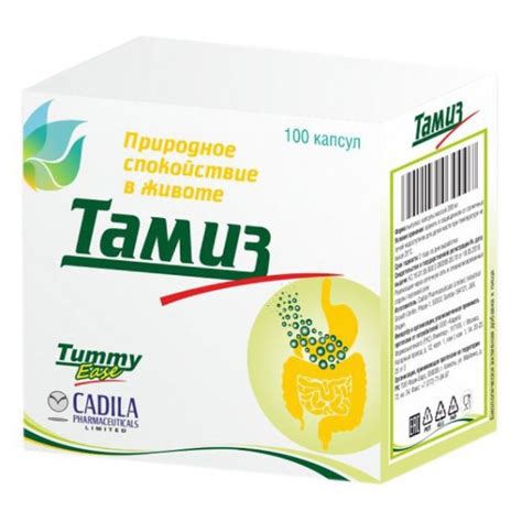 Тамиз (капсулы, 100 шт, 200 мг) - цена, купить онлайн в Москве ...