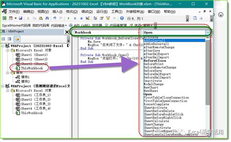 Excel【vba教程】workbook工作簿对象基本用法 知乎