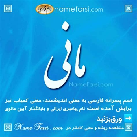 اسم مانی Tech Company Logos Company Logo Vimeo Logo