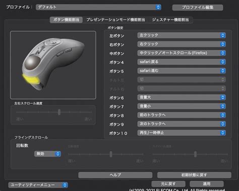 Ipadのリモコンになる無線トラックボールを試す：動画視聴の頼れる相棒に Business Insider Japan