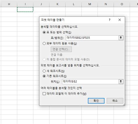 엑셀 Vba 매크로 53강 피벗테이블 만들기 With 엑셀디자인 네이버 블로그