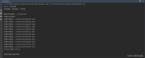 【python 实战基础】如何压缩一个文件夹python压缩文件夹 Csdn博客