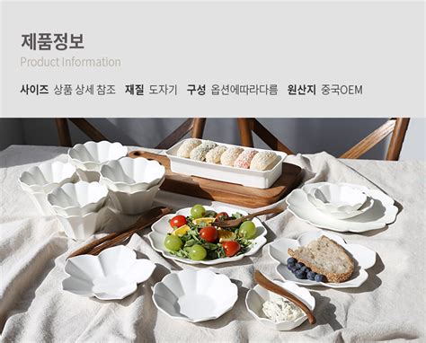 화이트 꽃 도자기 무광 찬기맛있는유혹
