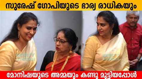 Suresh Gopi Et Radhika