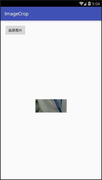 [android开发] 图片裁剪demo 支持方形和矩形 android 剪裁矩形图片 csdn博客