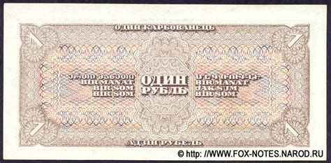 Государственные казначейские билеты СССР образца 1938 года.