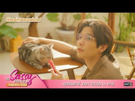 My Sassy Princess Wake Up Sleeping Beauty