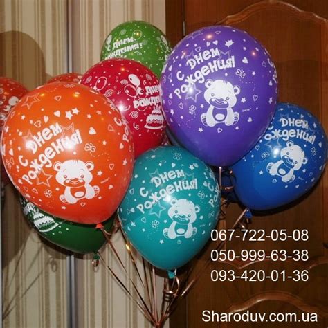 оформление шарами дня рождения и юбилея в Днепропетровске Интернет магазин Шародув