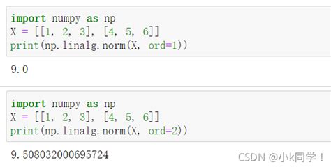 Nplinalgnorm用法总结 Csdn博客