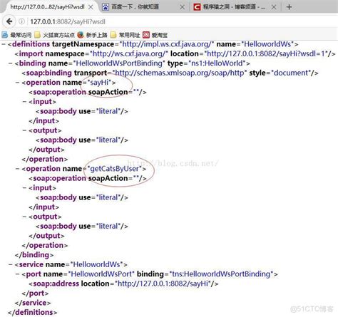 【webservice】5wsdl深入详解51cto博客webservice生成wsdl文件