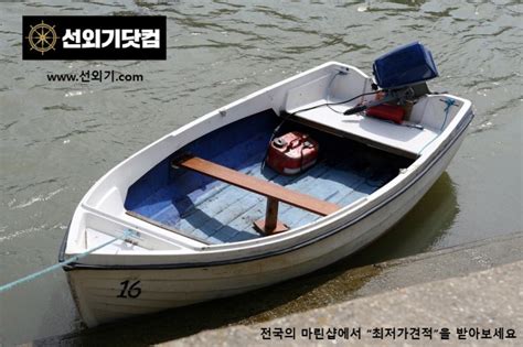 선외기 올댓마린 선외기닷컴 중고선외기 홍천강 보트엔진 아웃보드모터 중고선외기매입 선외기판매 선외기수리 야마하 혼다 스즈키 머큐리