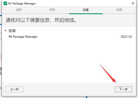 Labview 2023 下载、安装、破解激活 教程 付杰博客