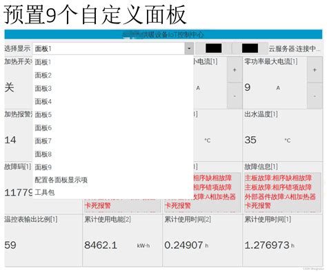 Iot项目系统架构案例2iot項目框架 Csdn博客